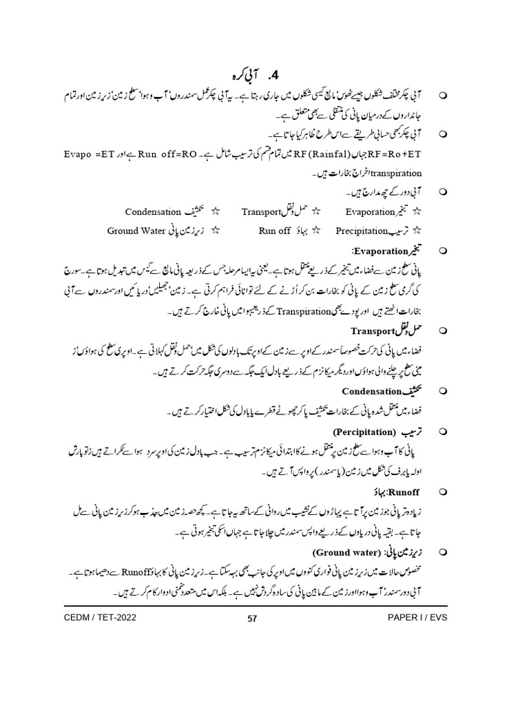 I. EVS - Part 2 | PDF | Anatomy
