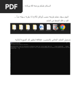 شرح التثبيت الصحيح لبرنامج STARTIMES | PDF