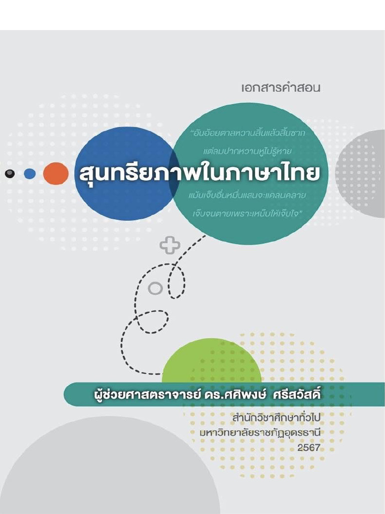 24 C03396 BH JC E9 o 21 QQu | PDF