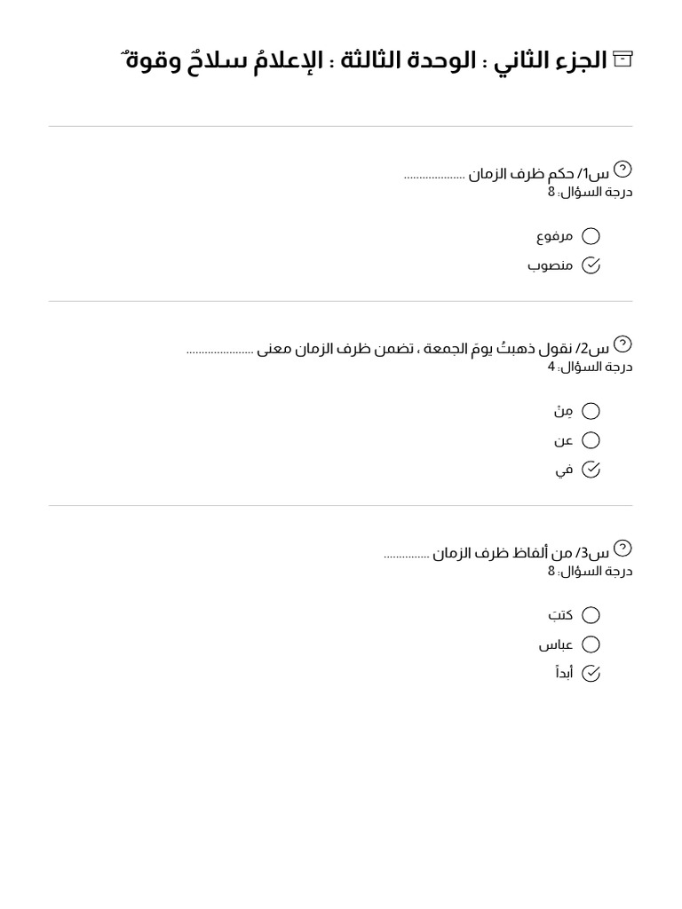 Question Bank | PDF