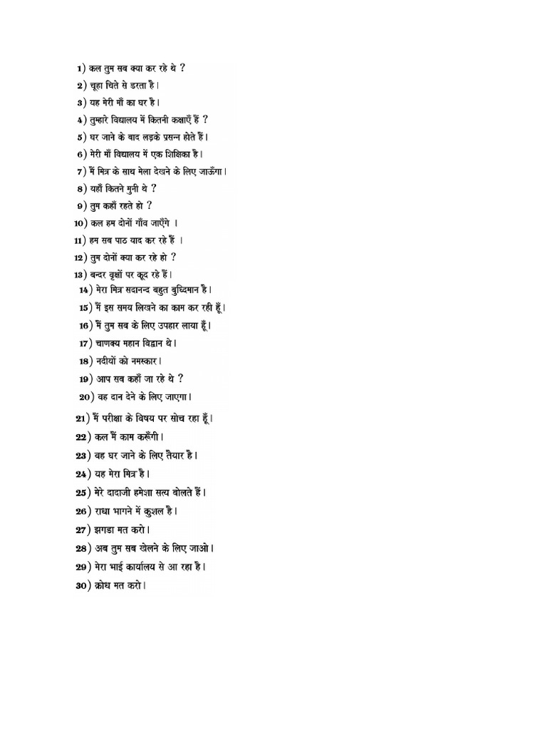 sanskrit anuvad 2 | PDF