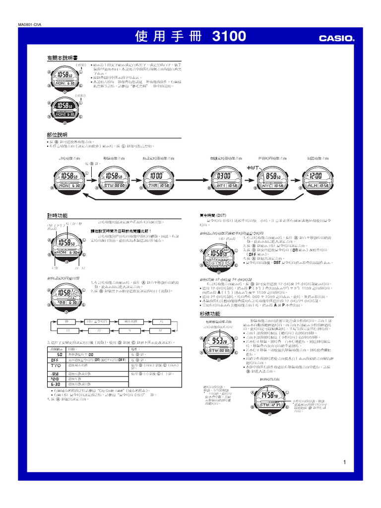 Casio Watch 3100 Manual | PDF