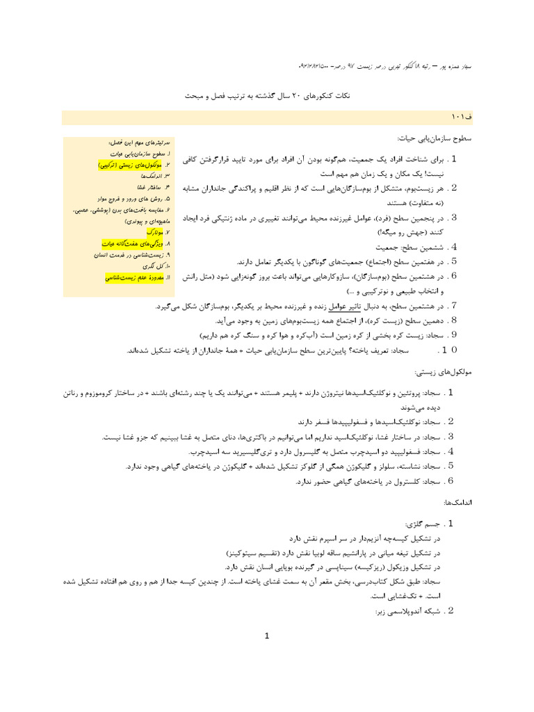 Document Analysis and Data Insights | PDF