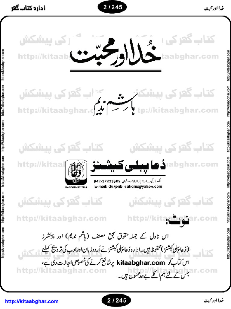 Khuda Aur Mohabbat by Hashim Nadeem (Kitaabghar Version) | PDF