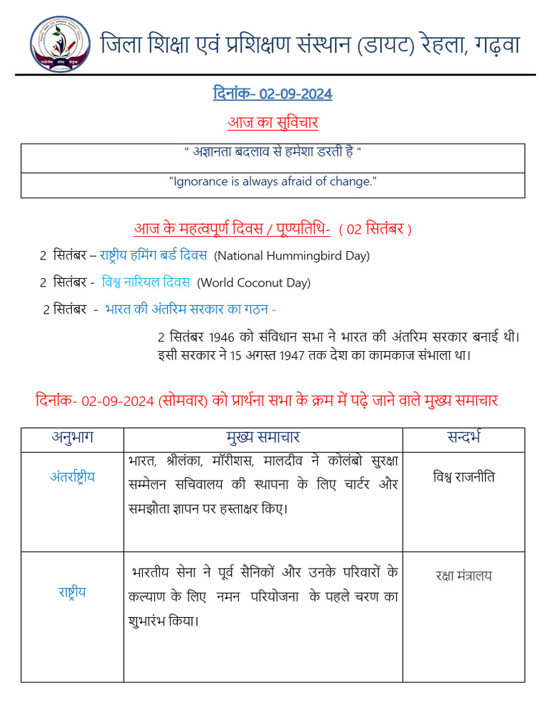 MORNING ASSEMBLY | PDF