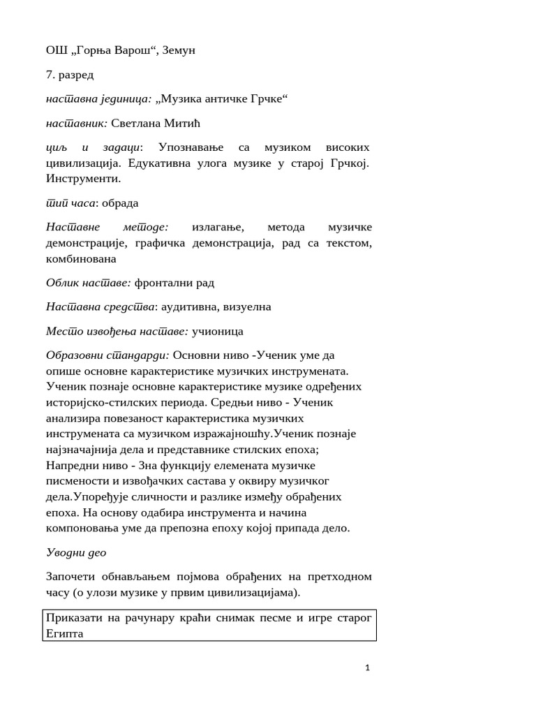 06 Muzika Anticke Grcke - Priprema | PDF
