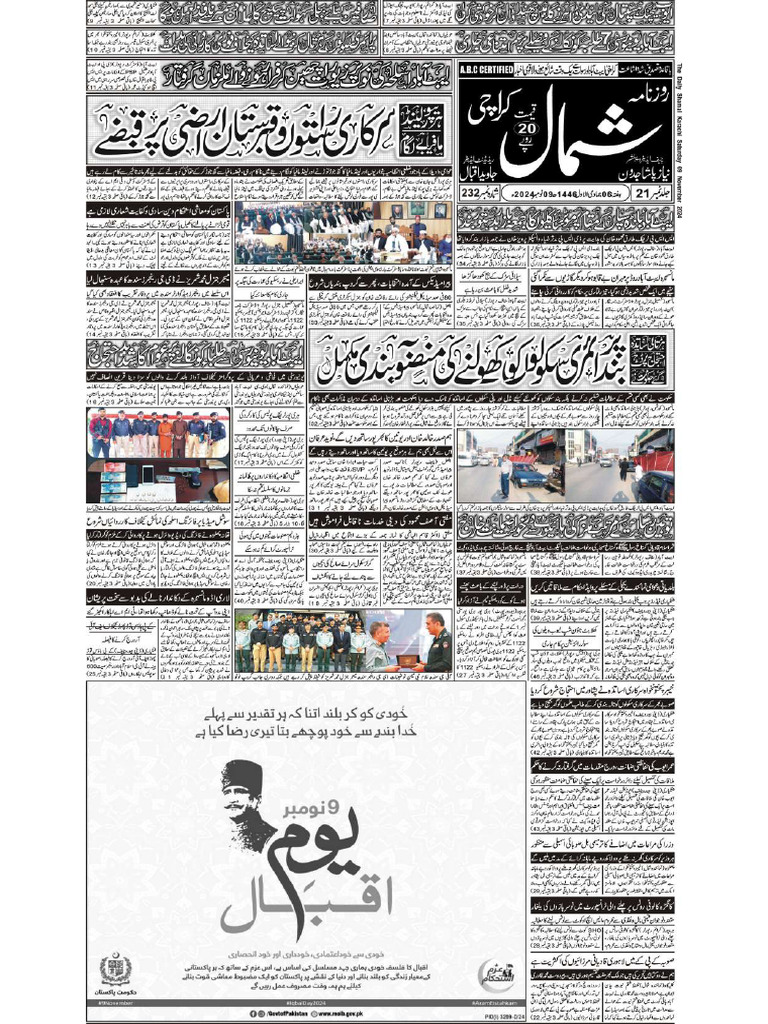 Daily Shamal Karachi-9!11!2024 | PDF