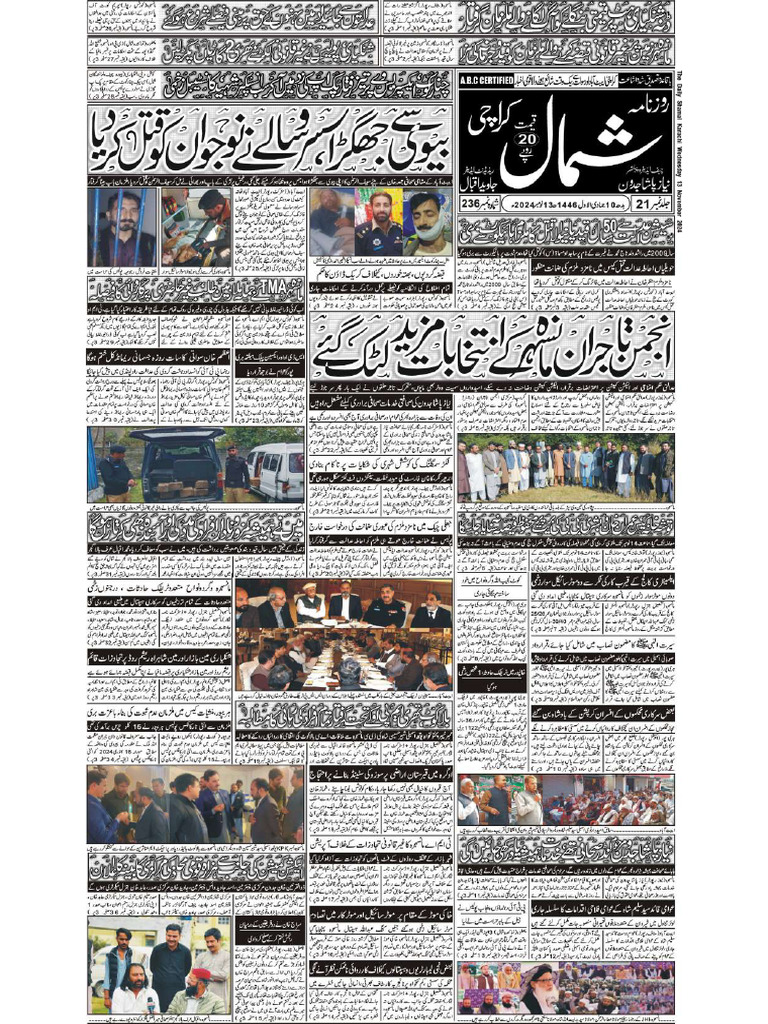 Daily Shamal Karachi-13!11!2024 | PDF