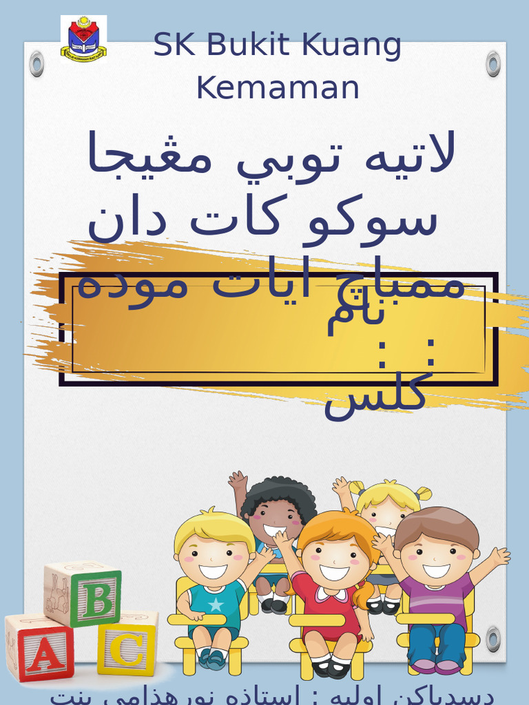 latih tubi Suku Kata Jawi | PDF