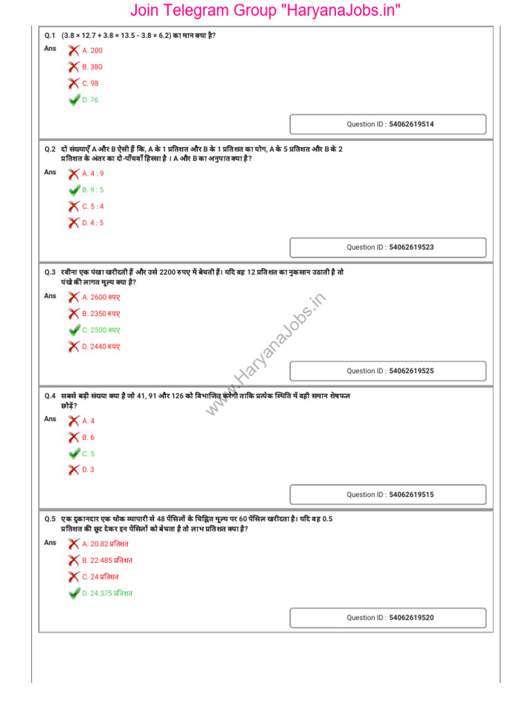 Maths Question - Paper August - 2021 - Hindi | PDF