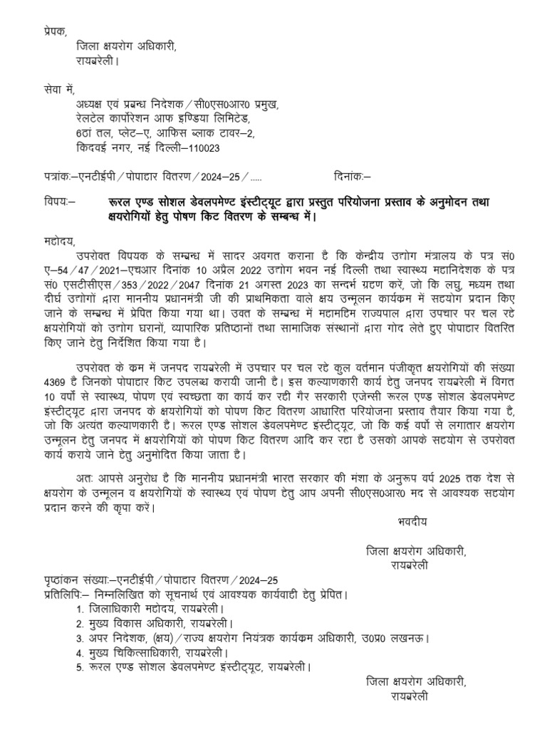 Letter From DTO | PDF