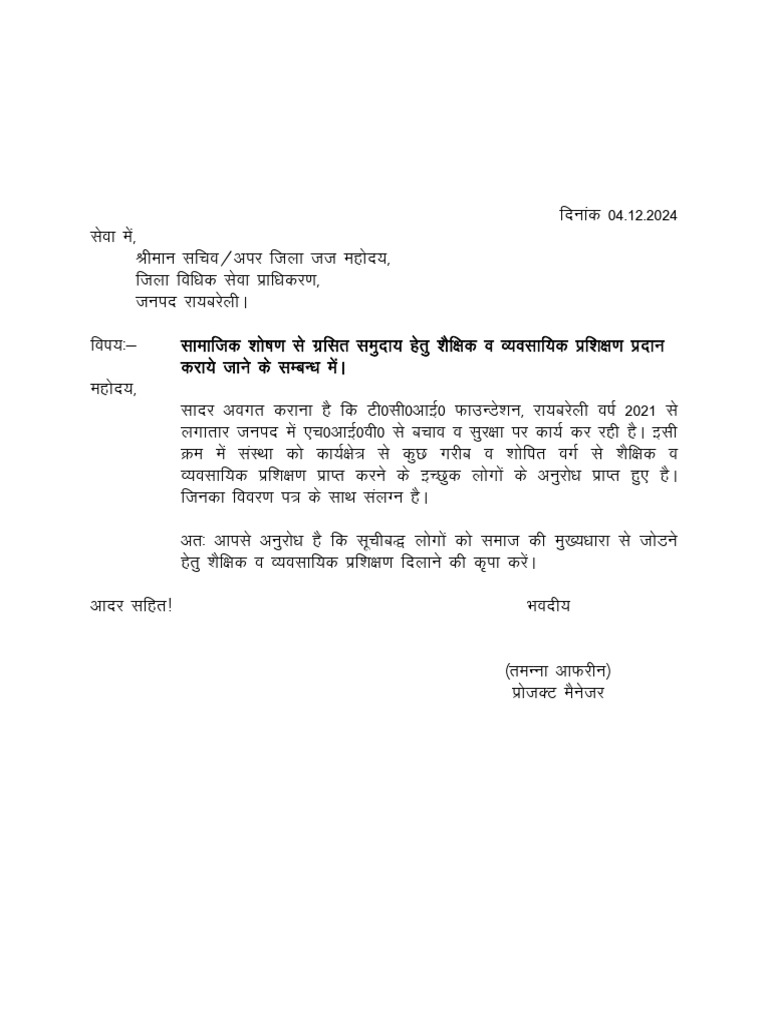 Letter To DLSA | PDF