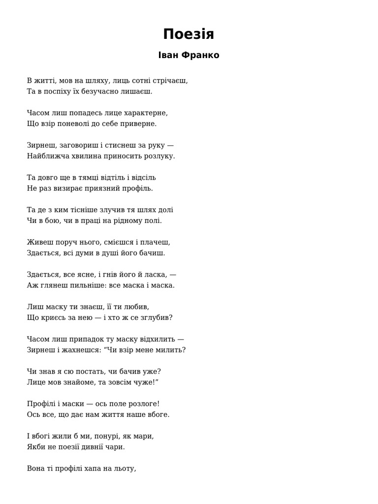Franko Ivan Iakovych Poeziia22244 | PDF