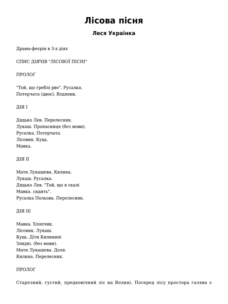 Ukrainka Lesia Lisova Pisnia508 | PDF