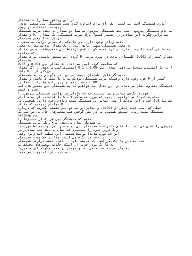 05 Correlation Statistics Fa Pdf 4178