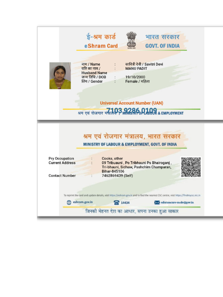 Uan Card | PDF