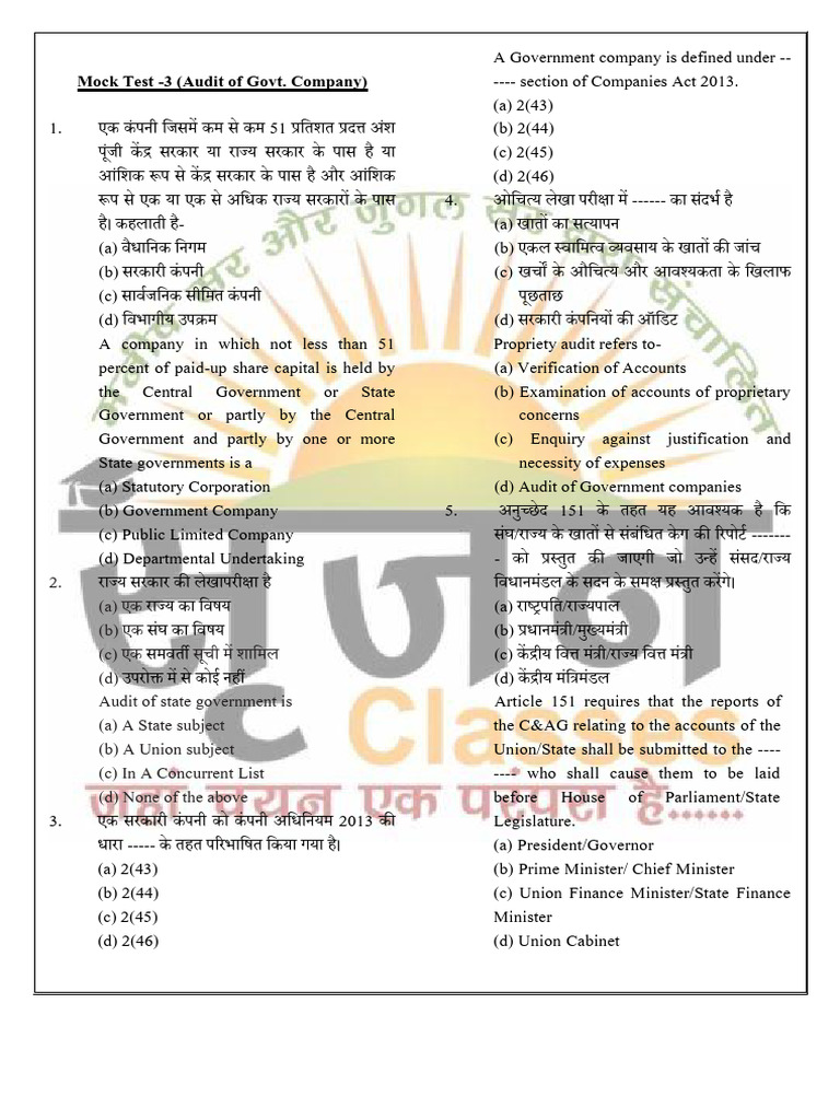 Aaptakarun 8. Mock Test-3 (Audit-Audit of Govt. Company) | PDF