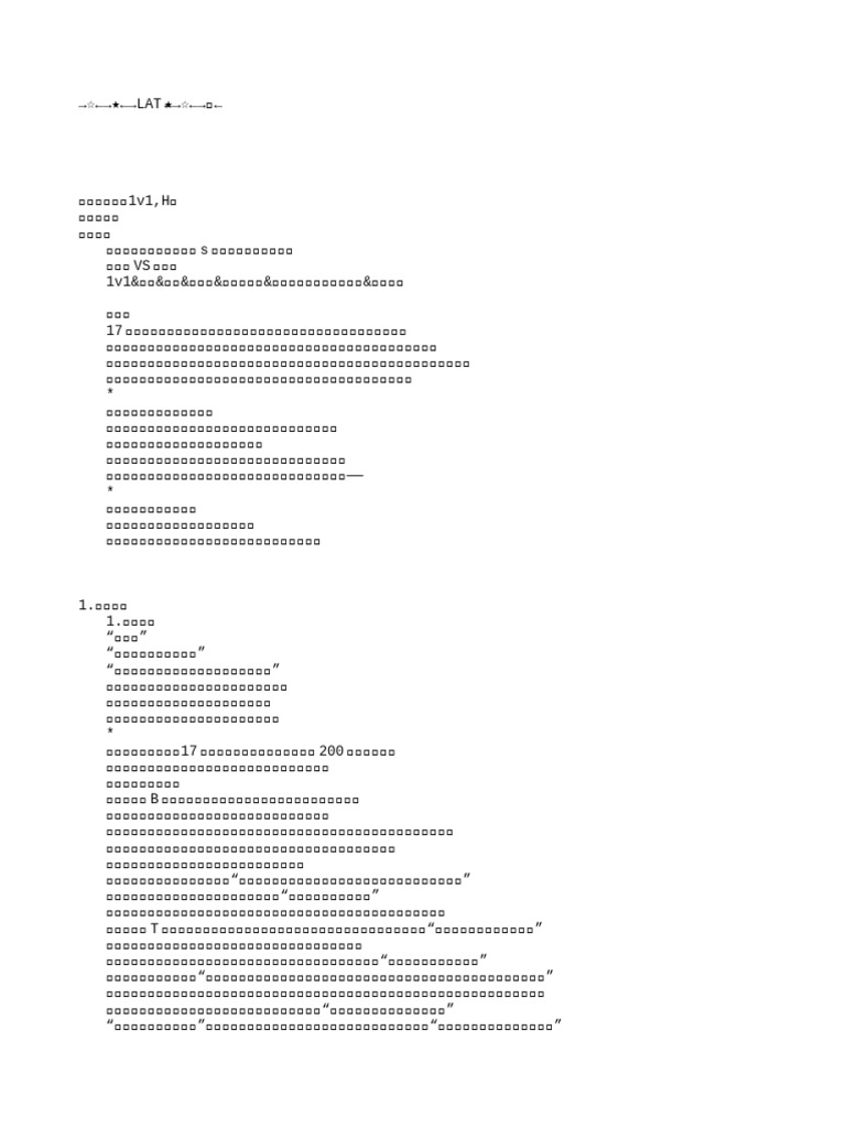 (完结86) 偏偏喜欢你【1v1,H】作者：孤羽 | PDF