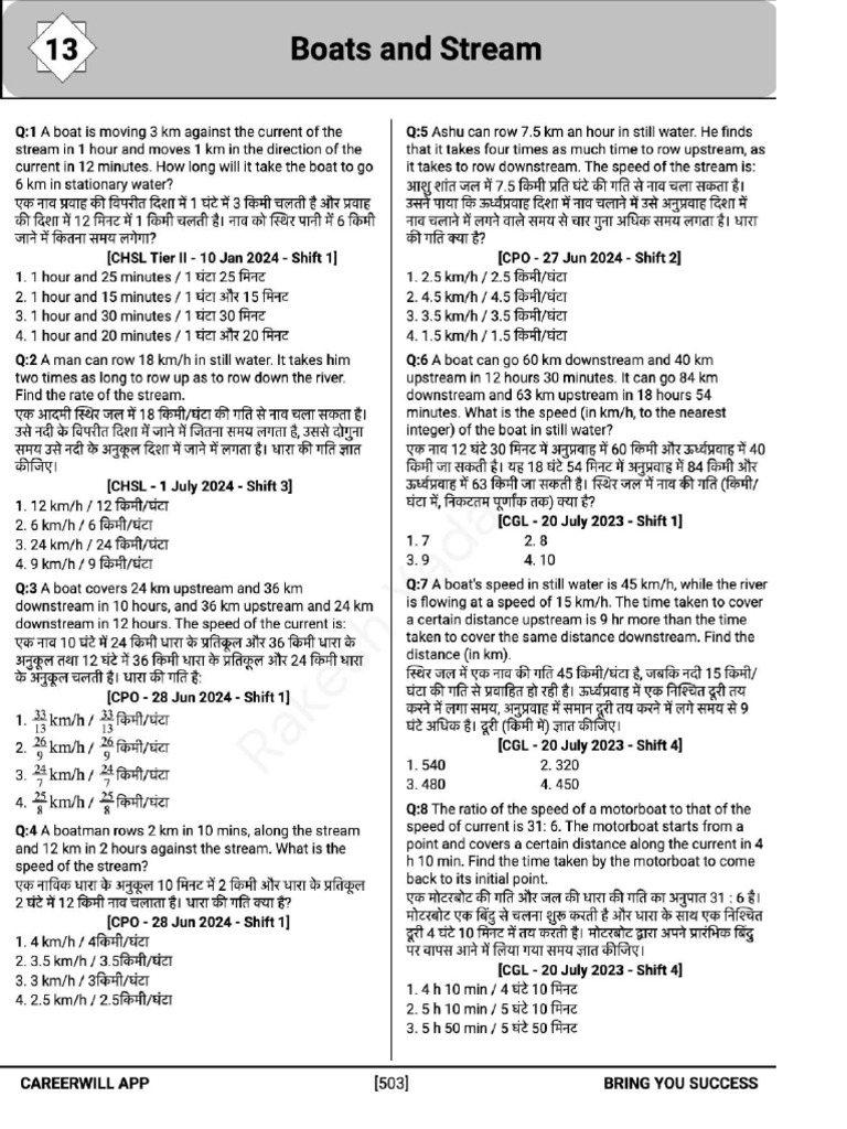 Boat and Stream | PDF