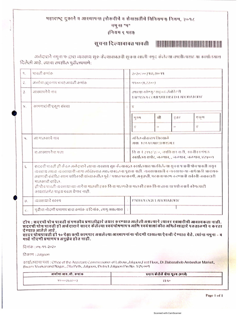 Shop Act | PDF