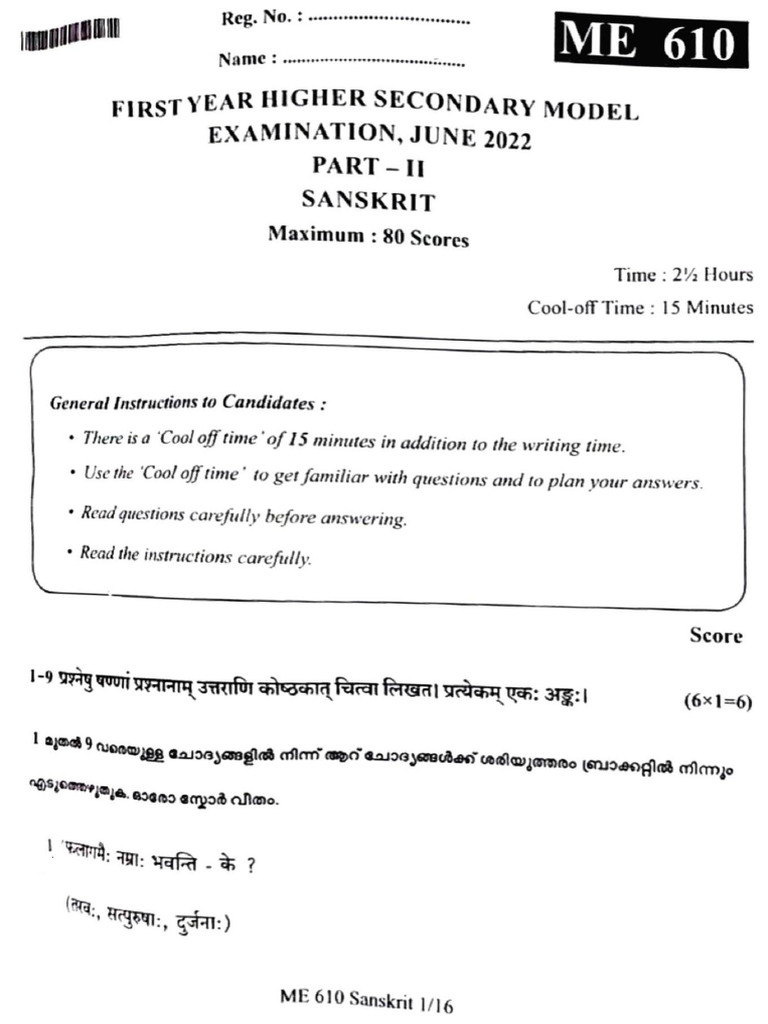 Plus One Model Exam 2022 Question Paper - SANSKRIT | PDF