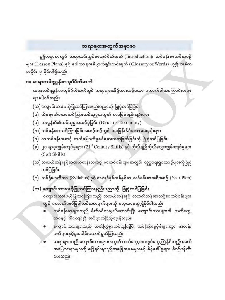 G7-Math-2-Teacher's Guide | PDF