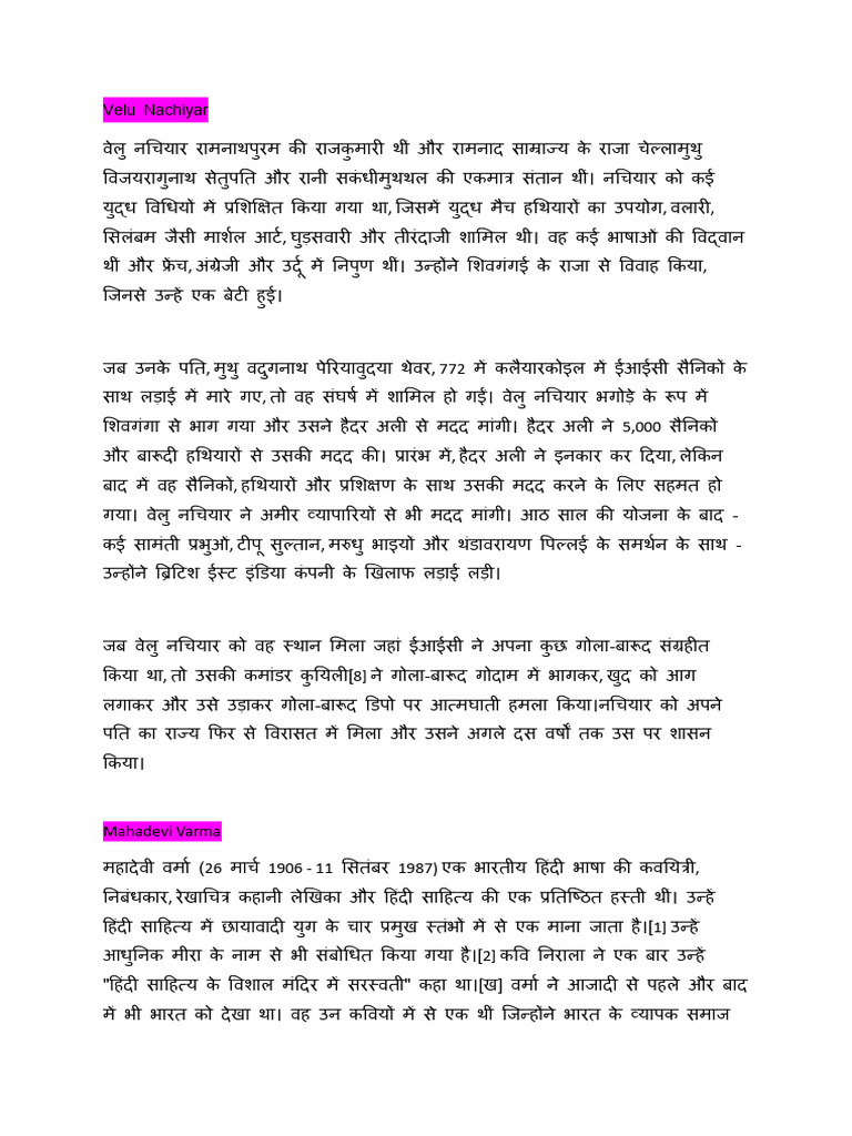 Hindi Project Notes | PDF
