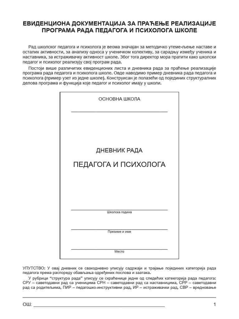 Evidenciona Dokumentacija Za Pracenje Realizacije Pedagoga I Psihologa | PDF