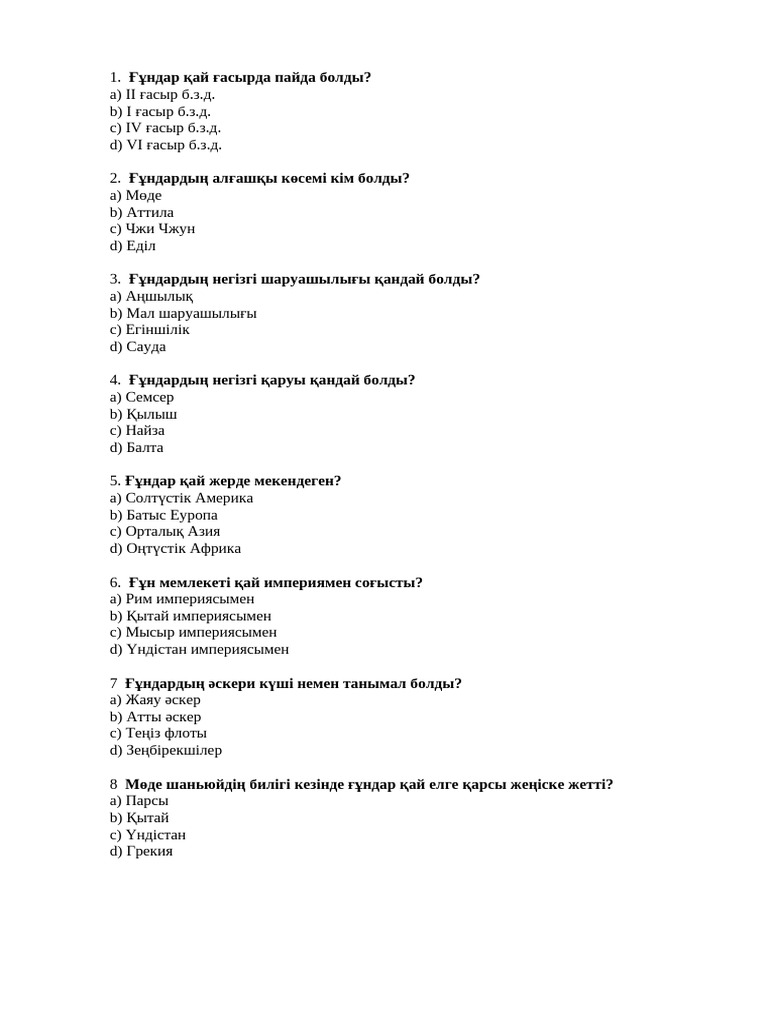 Gundar Formuka | PDF