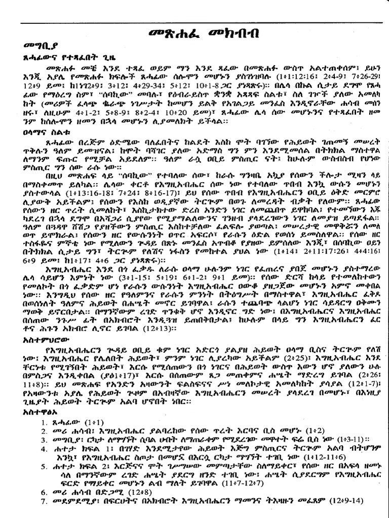 Ibs Eccles All Cr | PDF