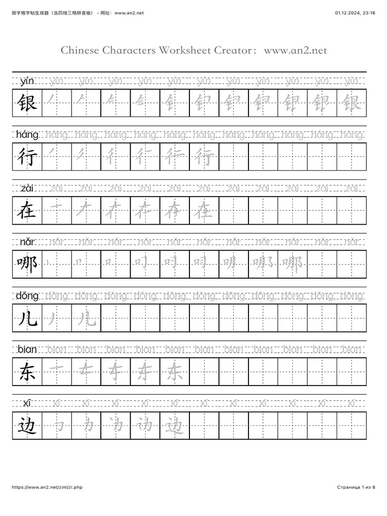7 Unit Words | PDF