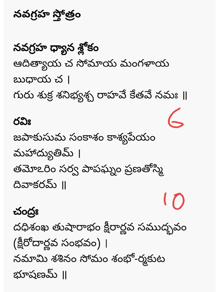 Navagraha Stotram | PDF