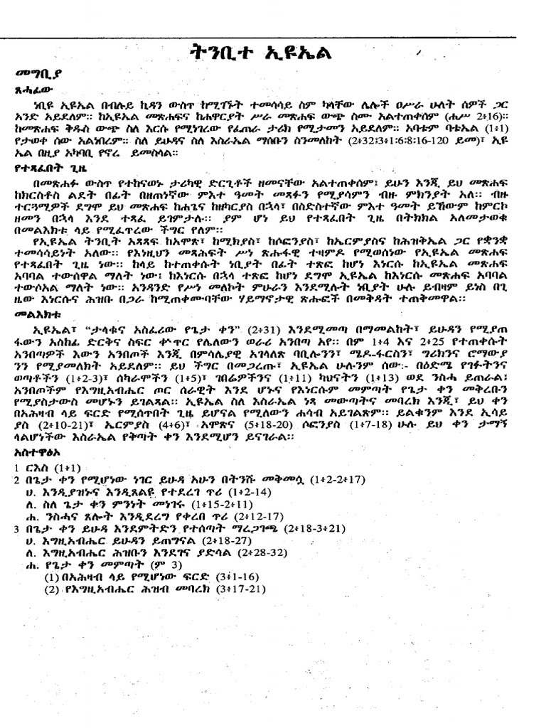 Ibs Joel All CR | PDF