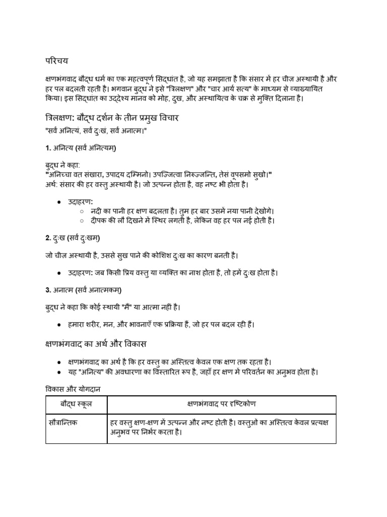 K Shan Bhang Waad | PDF