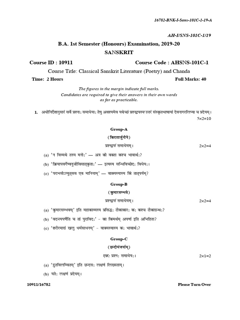 1_HONS_SANSKRIT_AH-SNS-101-C-1_1640592924569 | PDF | Sanskrit