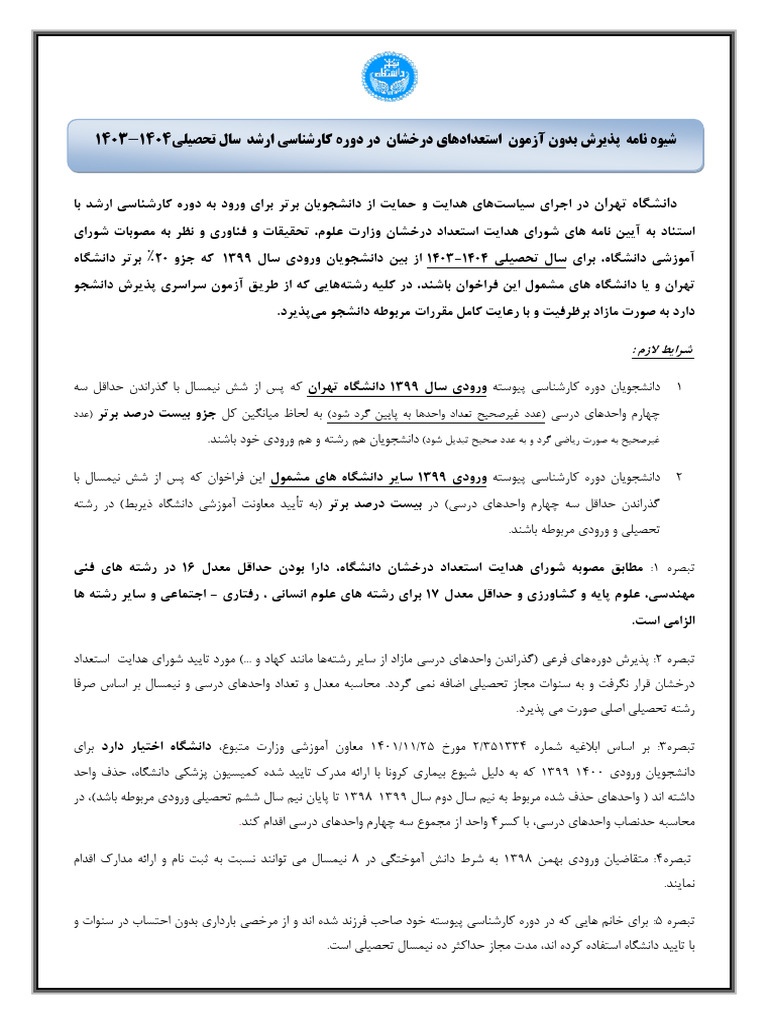 656ae205c976e 1403 | PDF