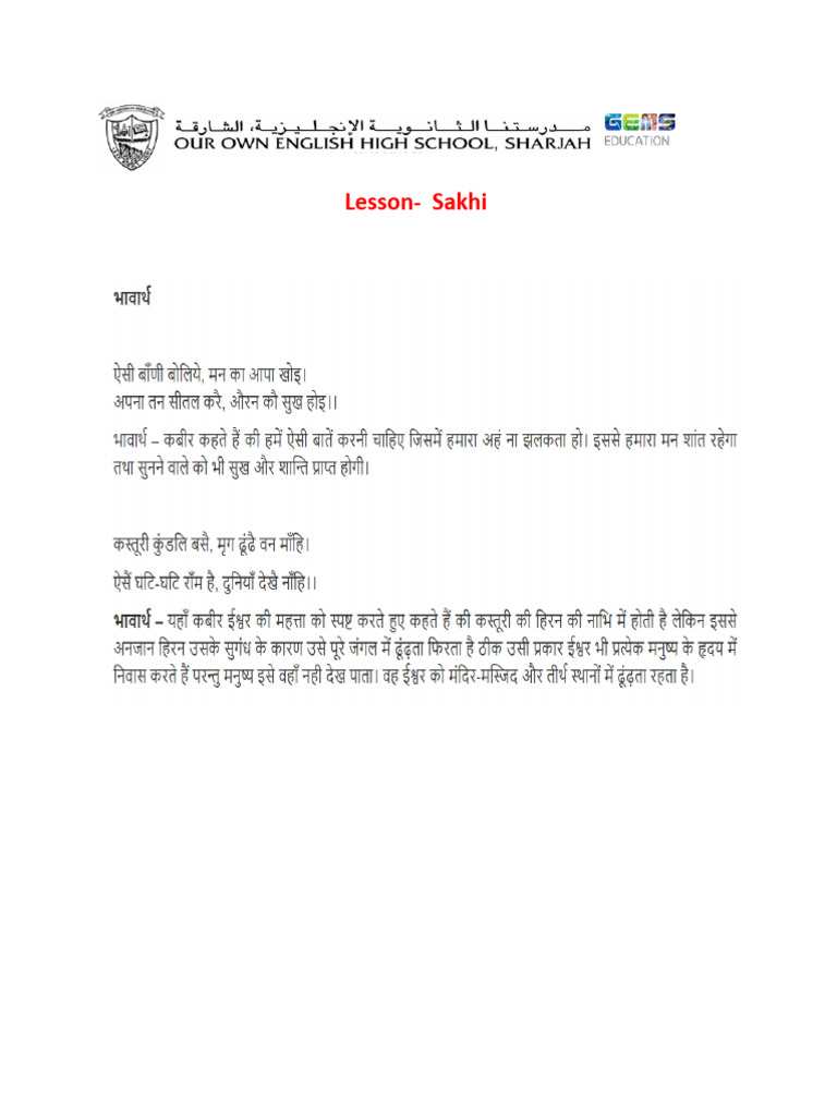 Sakhi Notes | PDF