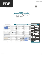 UFS - Academic Calendar | PDF | Academic Term | Entertainment Events