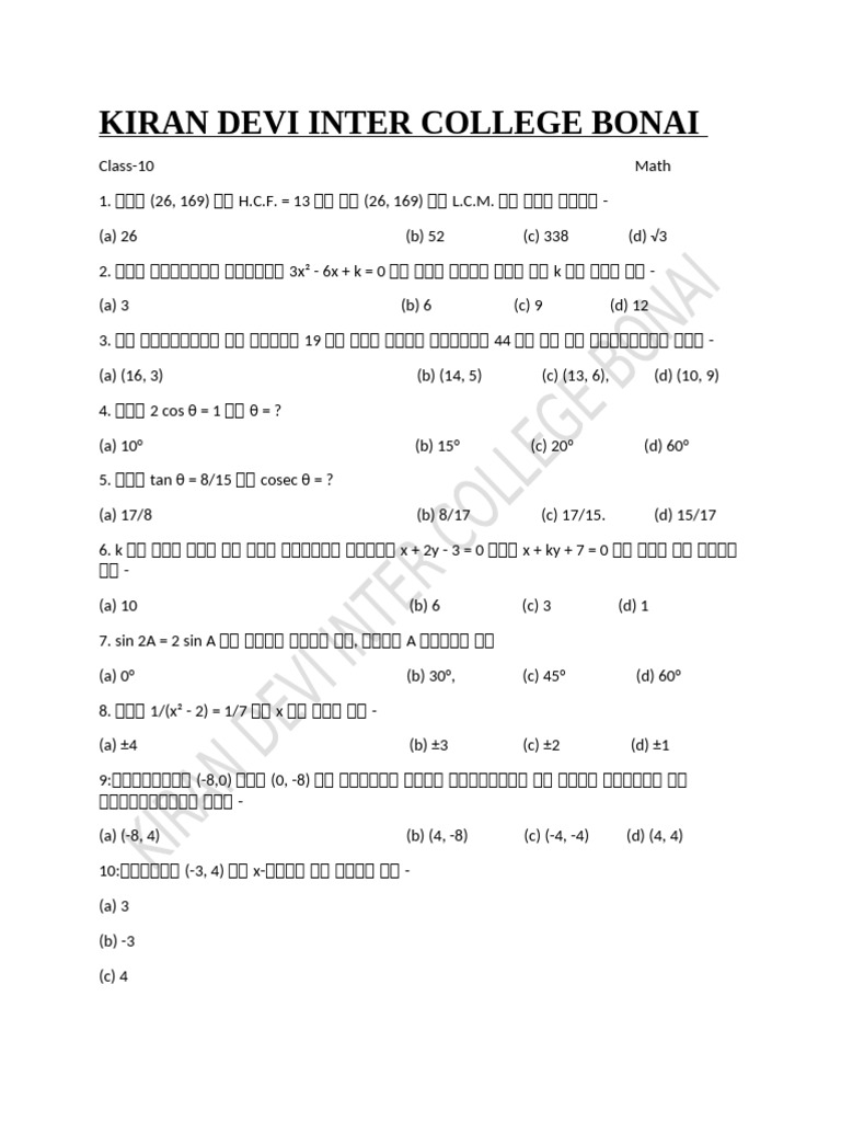 Kiran Devi Inter College Bonai | PDF
