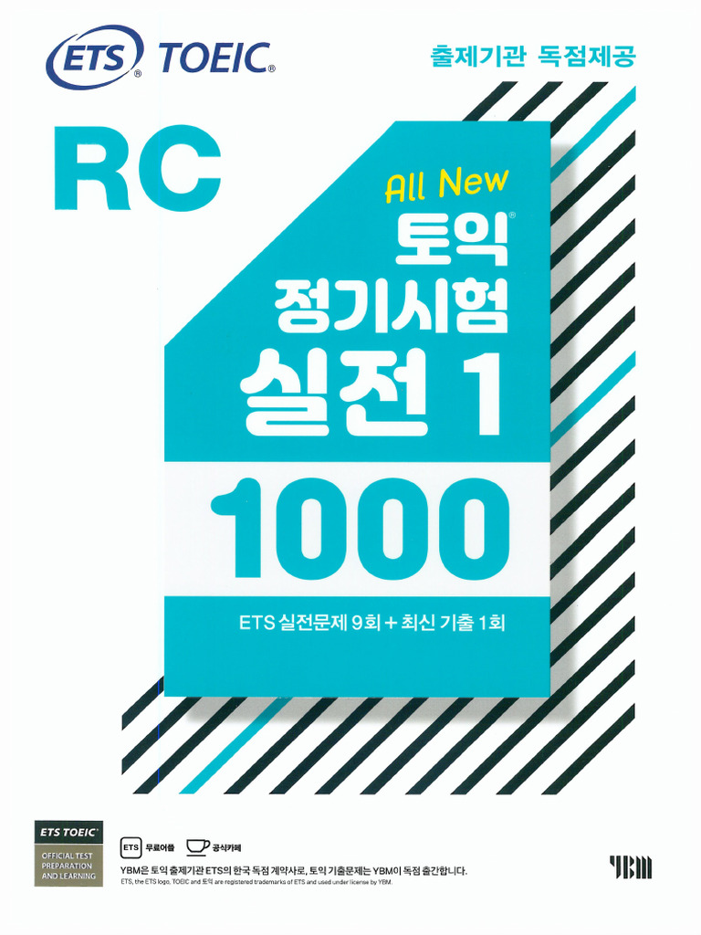 2023 RC | PDF