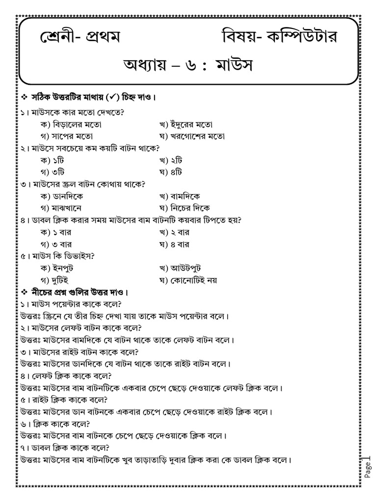 Class One Computer Notes CH 6 | PDF