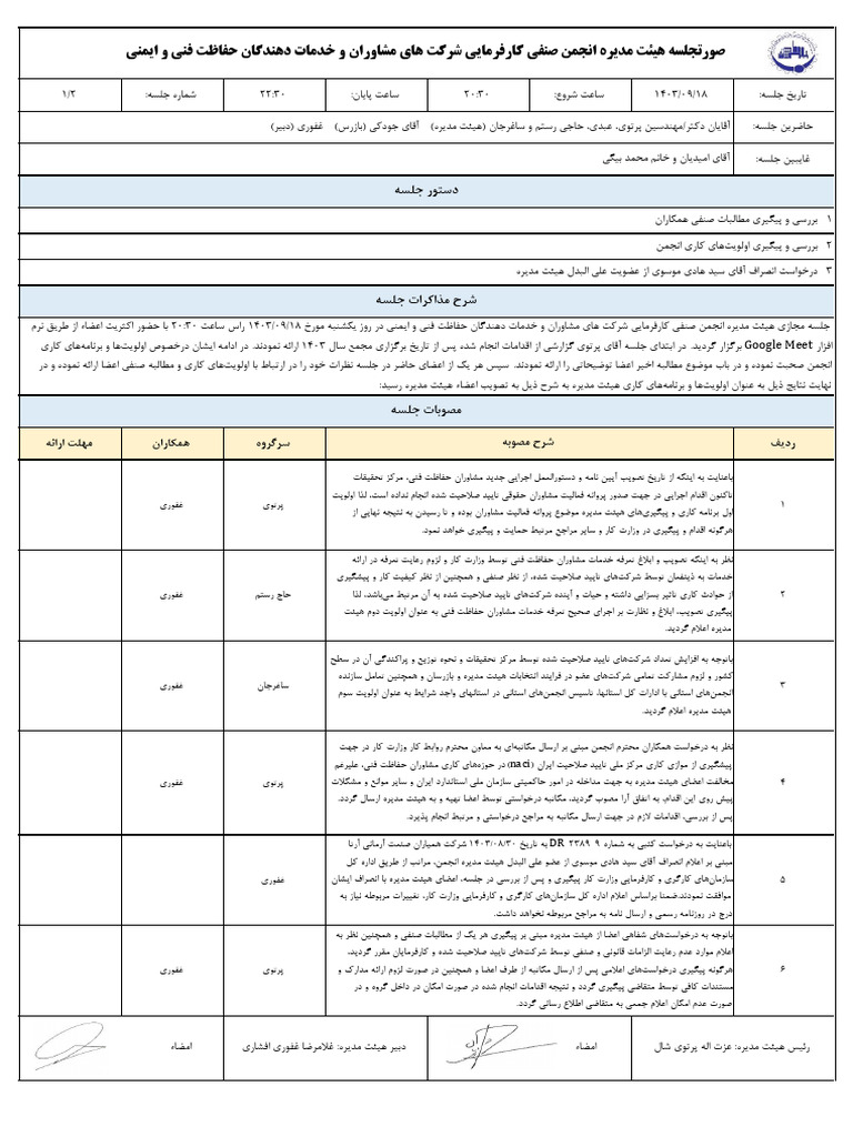 311cb8f2-5601-495b-884a-f1aae02dd485 | PDF