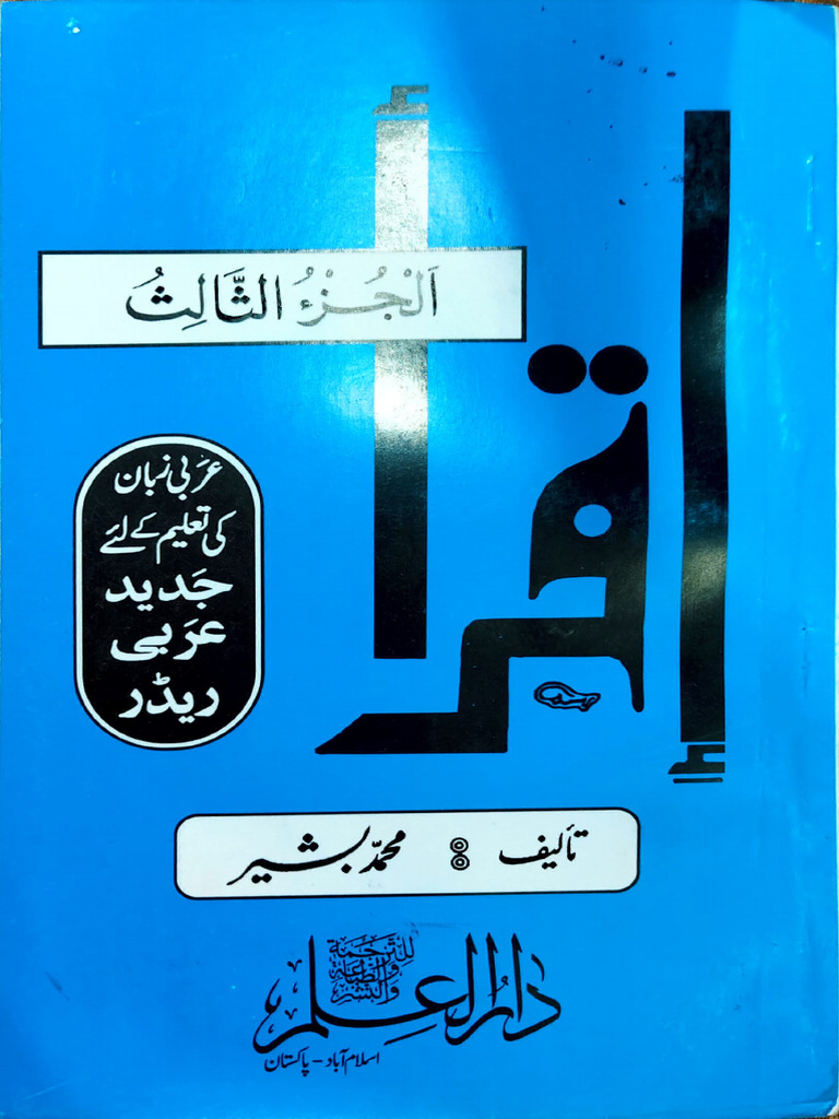 Iqra Salis | PDF