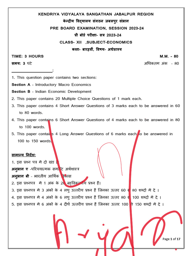 Kvs Jabalpur Eco-xii-pb-qp & Ms [23-24] | PDF