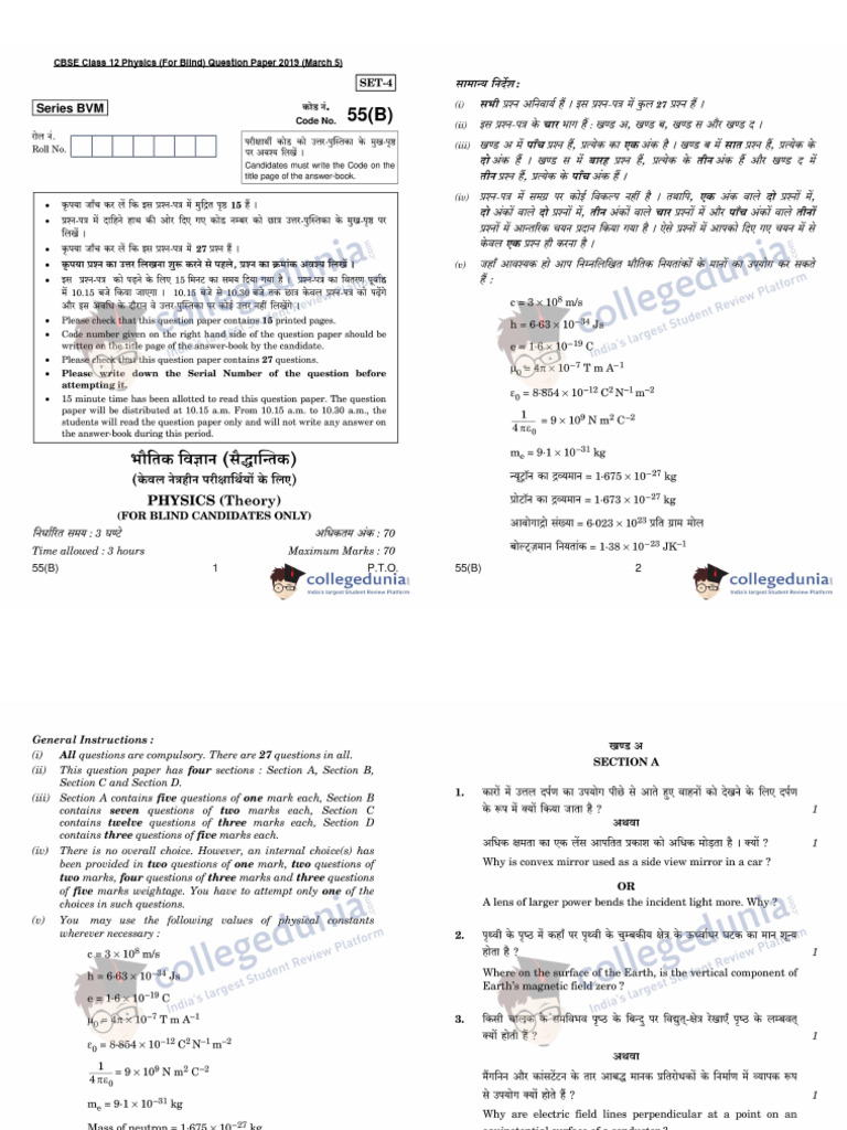 CBSE Class 12 Physics 2019 Solved Paper | PDF