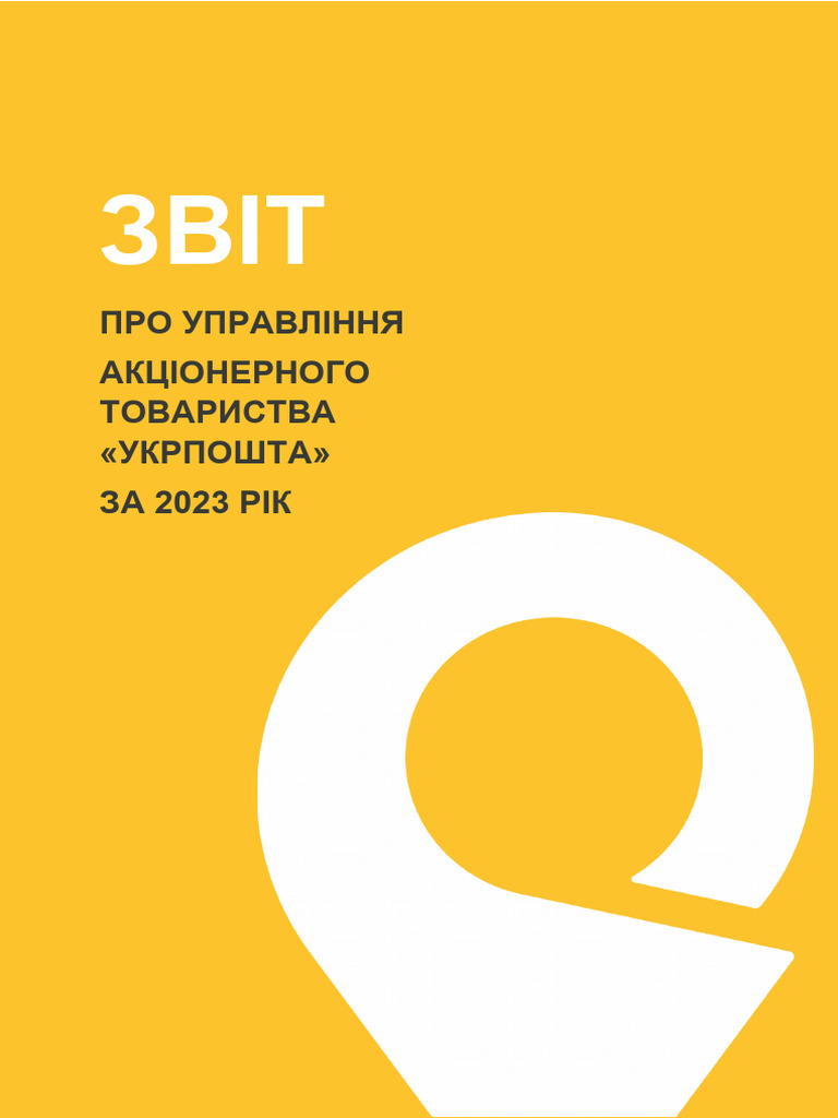 Zvit Pro Upravlinnia 2023 | PDF