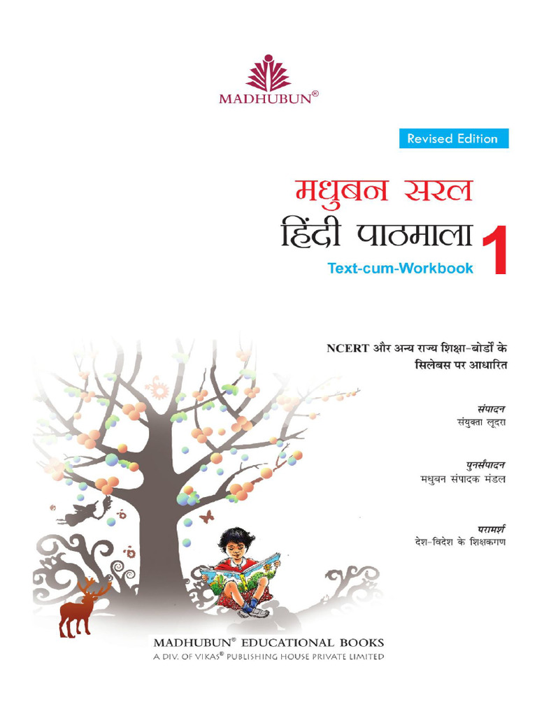 Saral Hindi Class | PDF