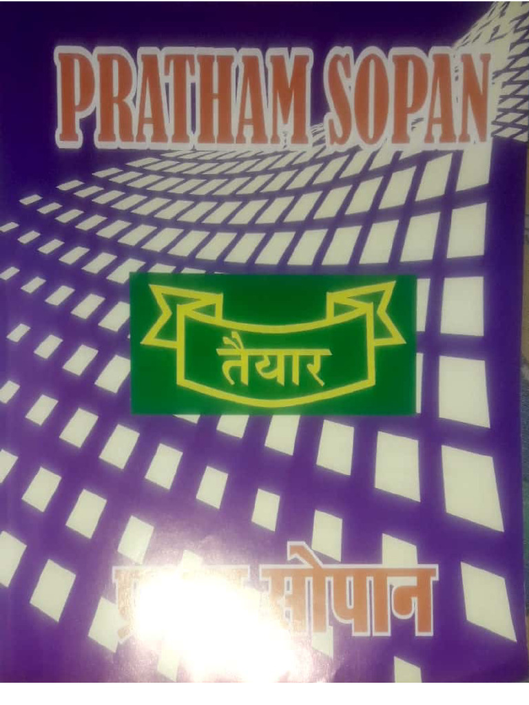 Pratham Sopan PDF | PDF