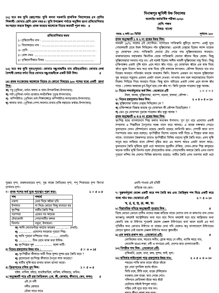 Class_5_english | PDF