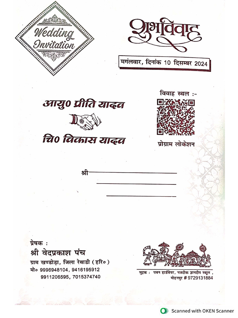 Invitation Card | PDF